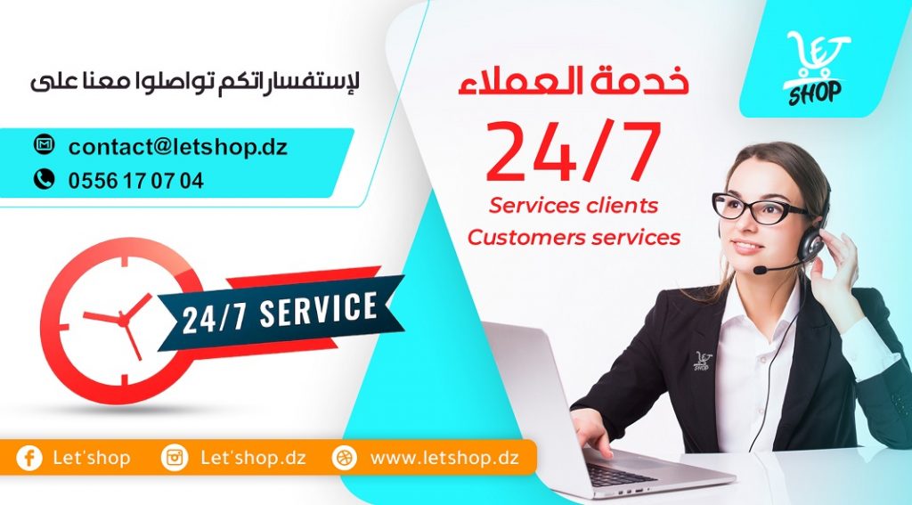 Letshop.dz | Site de vente en ligne Algérie