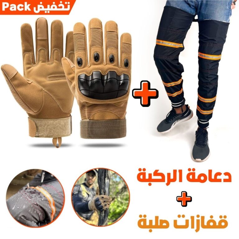 Ensemble Tactique de Protection pour Les motocyclistes – مجموعة تكتيكية ...