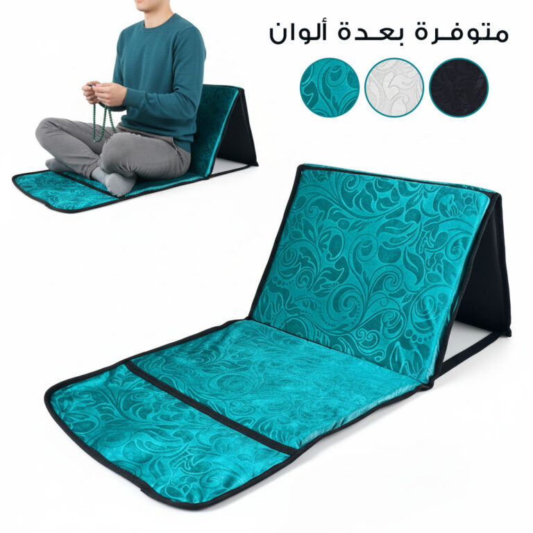 Tapis de Prière Sultan Pliable avec Dossier et Poche Arrière V2 – سجادة ...